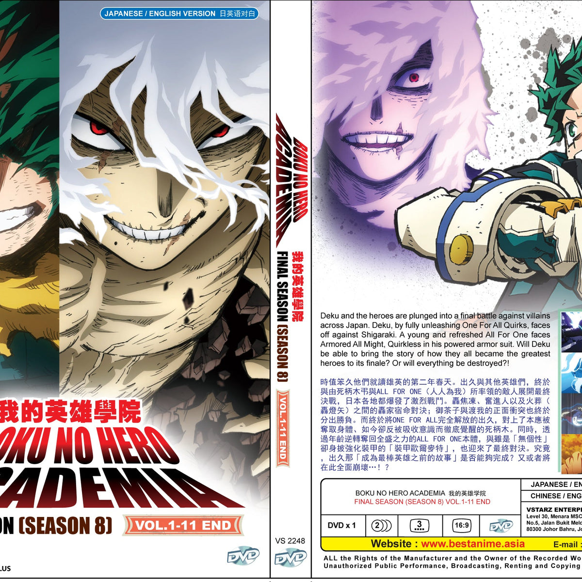 Original DVD - Boku no Hero Academia Final Season (Season 8) Vol.1-11 ...